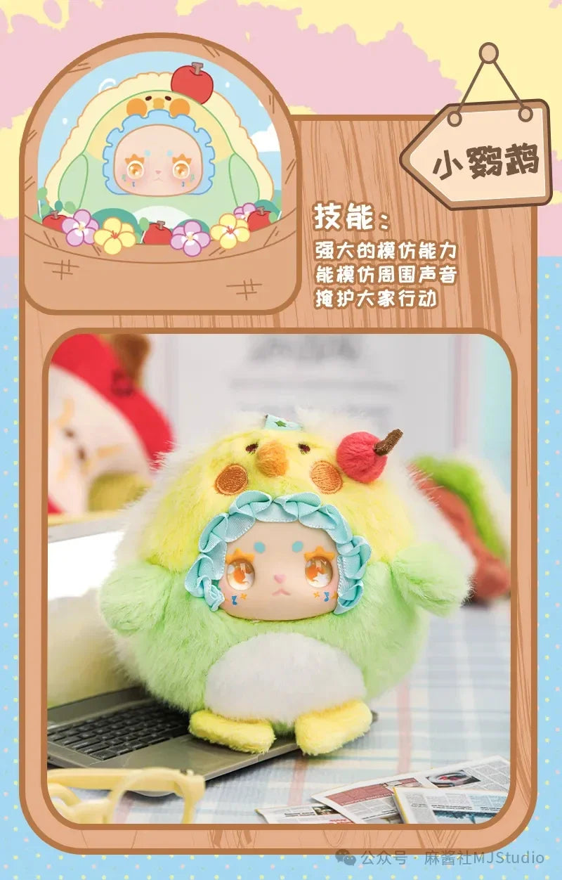 Lovely Emma Birdie Escape Series Blind Box Plush Figures | BlindBox NZ