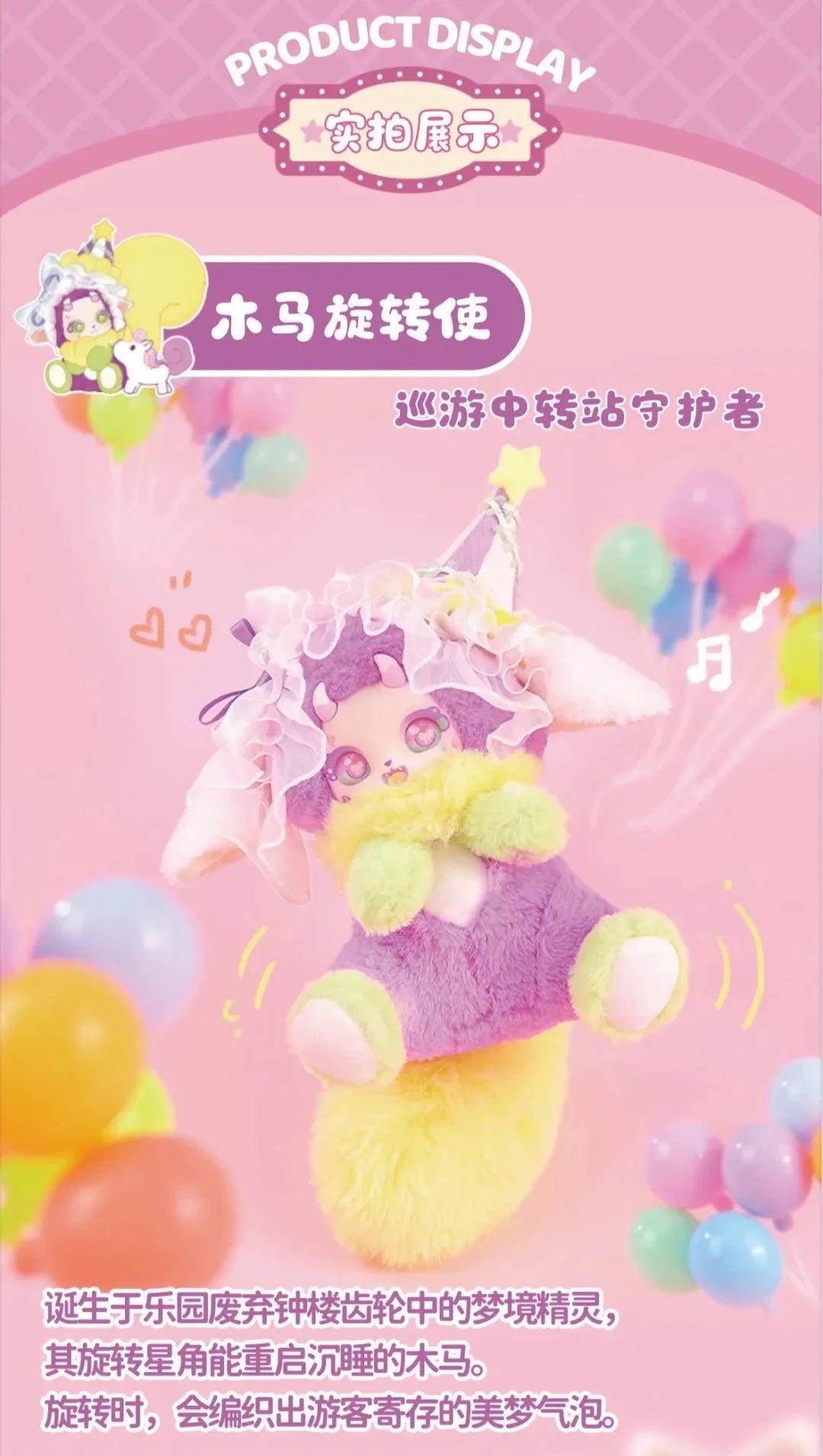 Boboco V2 Sweetheart Party Blind Box Collectible Figure | BlindBox NZ