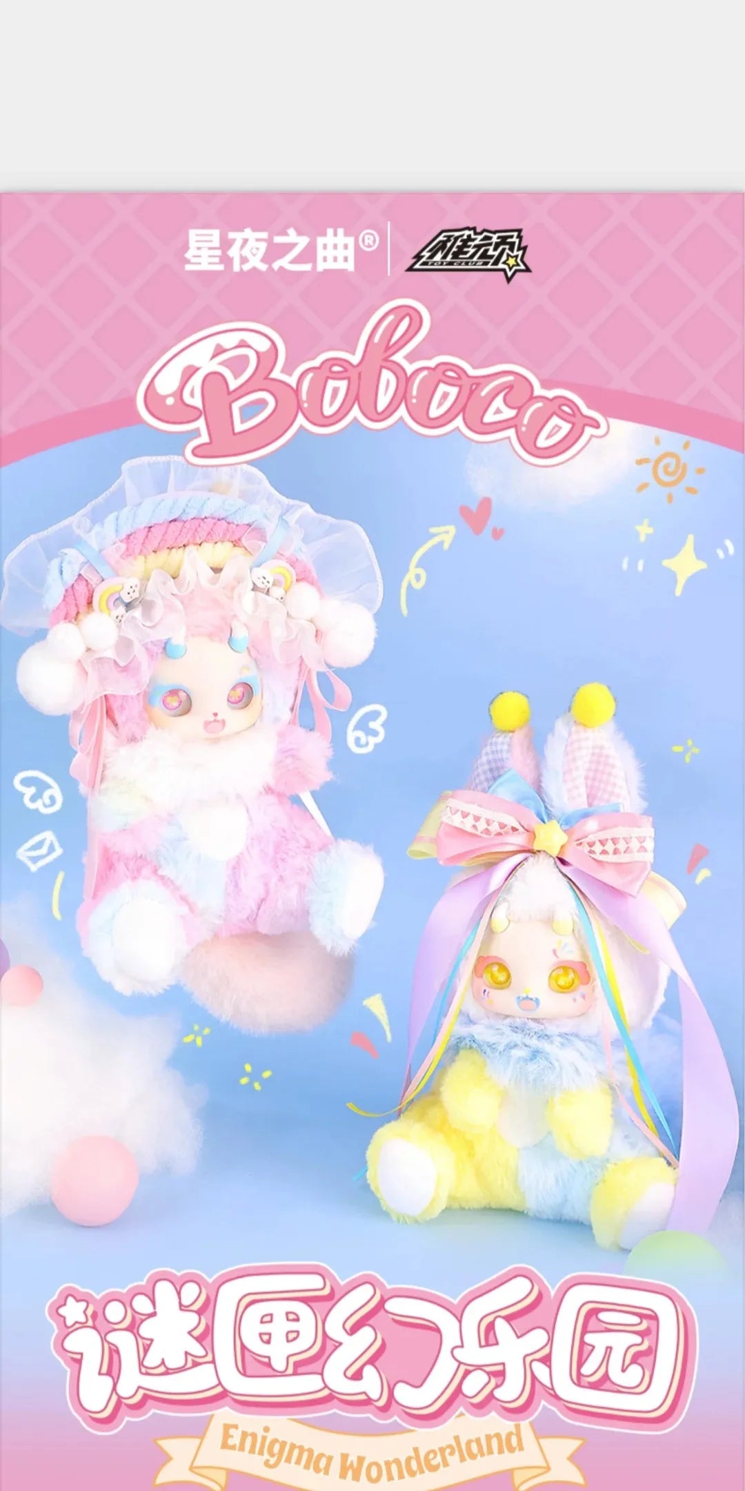 Boboco V2 Sweetheart Party Blind Box Collectible Figure | BlindBox NZ